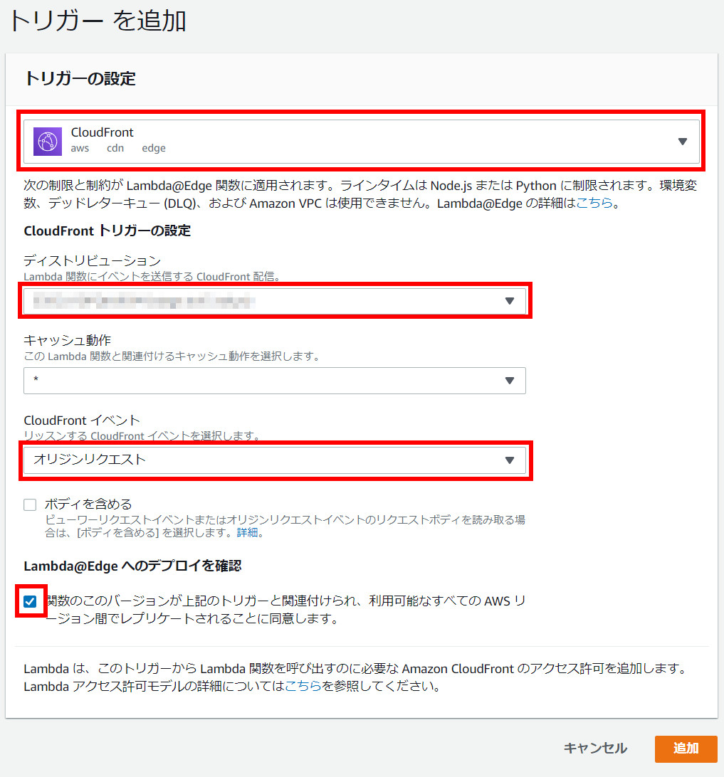 S3+CloudFrontによる静的サイトにLambda@Edgeを設定(1) | kimama.cloud S3+CloudFrontによる静的サイトにLambda@Edgeを設定(1) | kimama.cloud